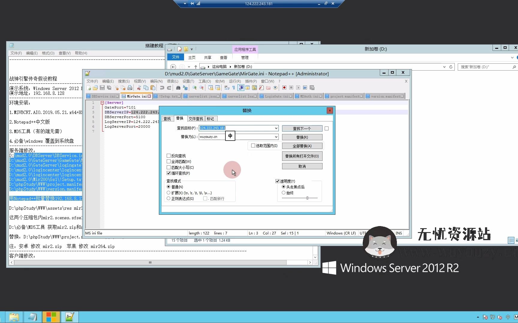 战神引擎传奇手游【帝王传奇】WIN服务端+GM工具+双端+架设教程