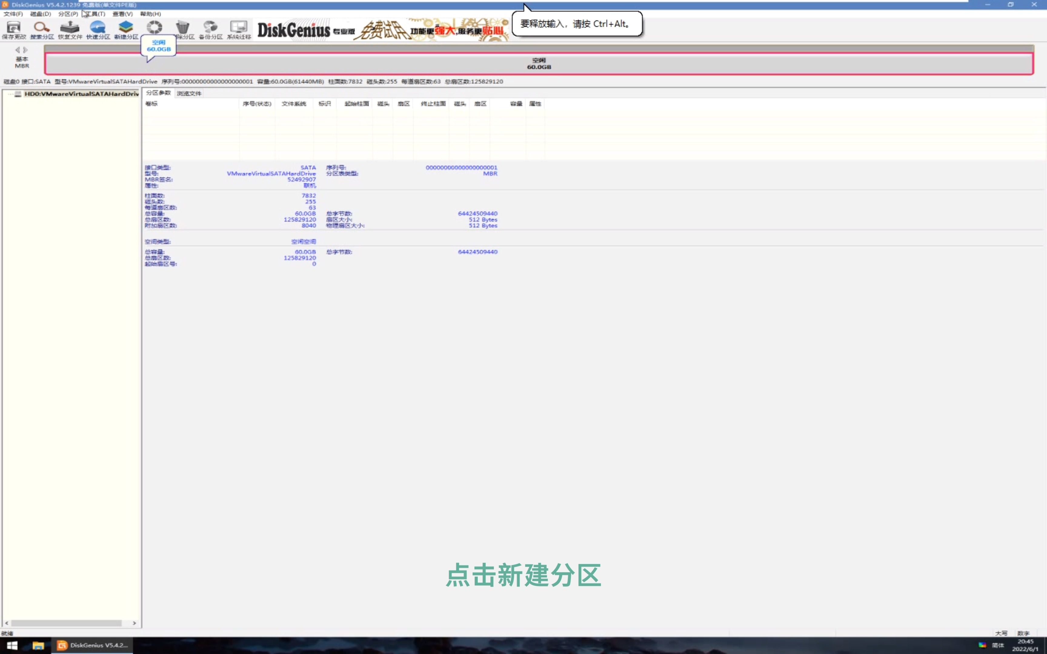 微PE使用教程