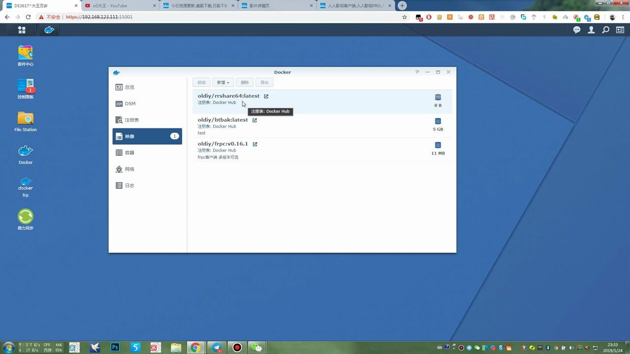群晖Docker安装人人影视客户端视频教程