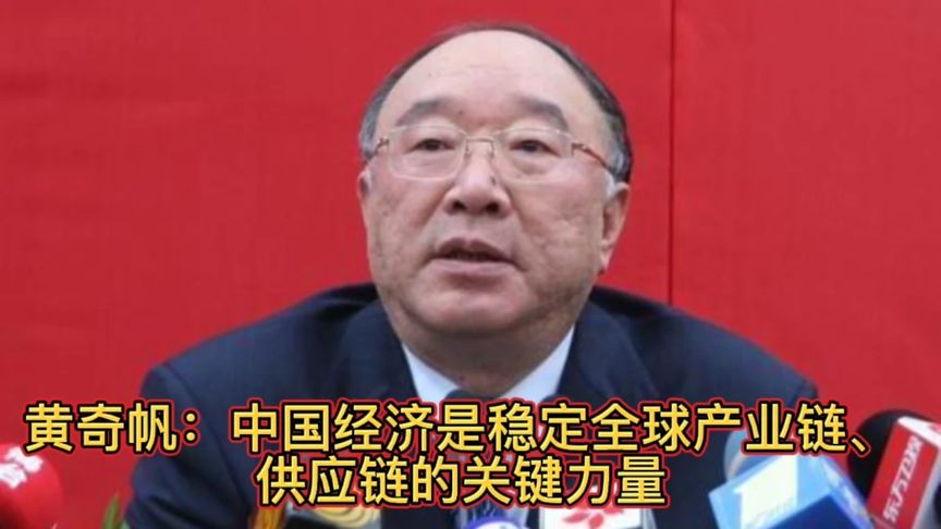 中国经济是稳定全球产业链、供应链的关键力量