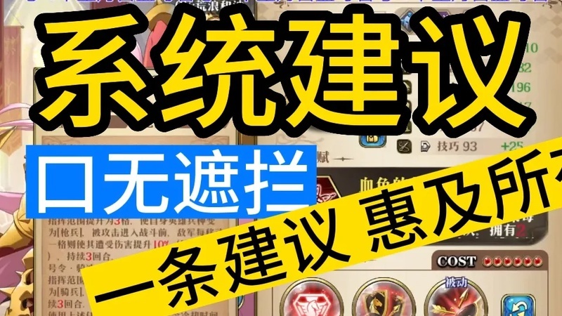 梦幻模拟战 口无遮拦 这可能最实际的一条更新建议