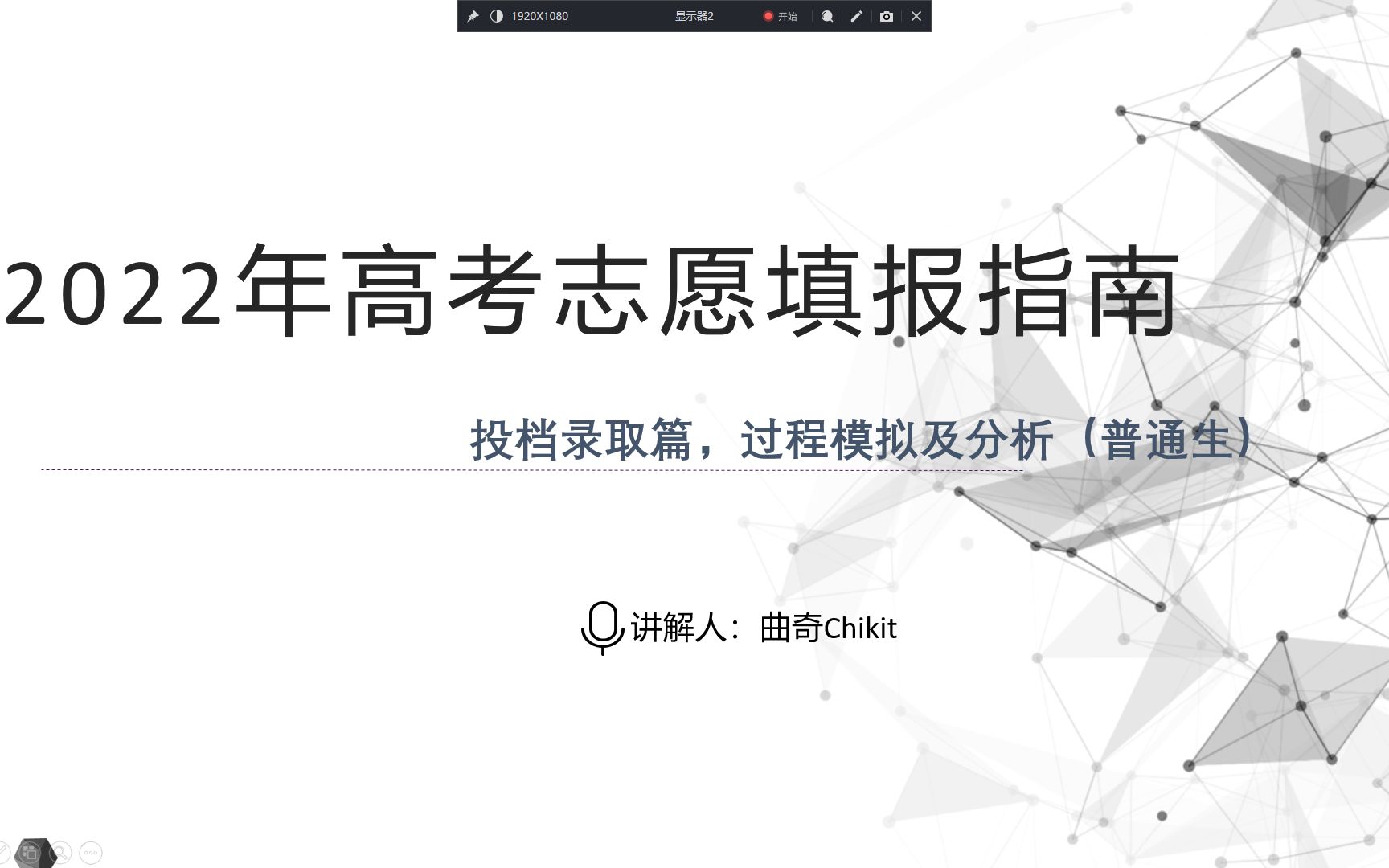 ...年高考志愿填报指南——投档录取篇,投档录取过程模拟,举例子一次性...