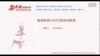 格柏服装CAD电脑打版免费学习视频教程