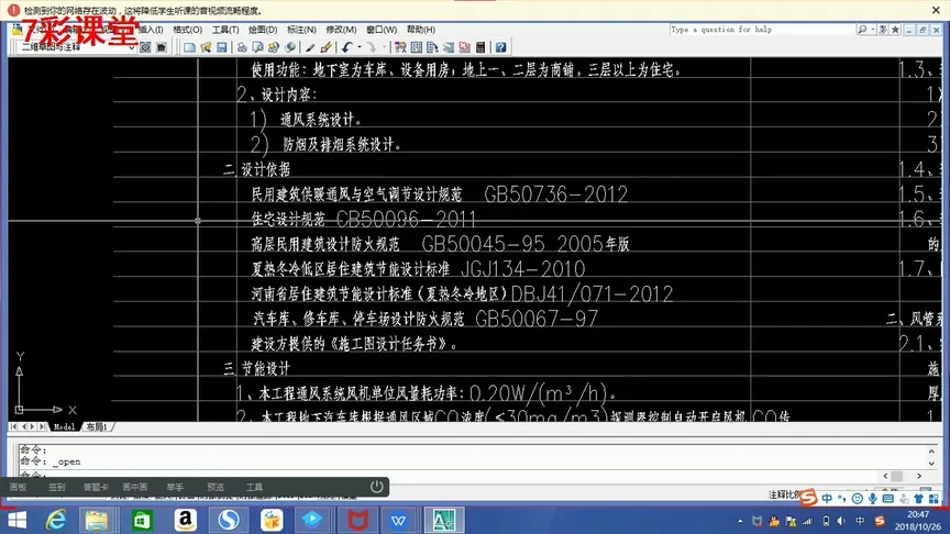 暖通视频丨暖通工程流程及思路实操演示,看完轻松掌握暖通项目