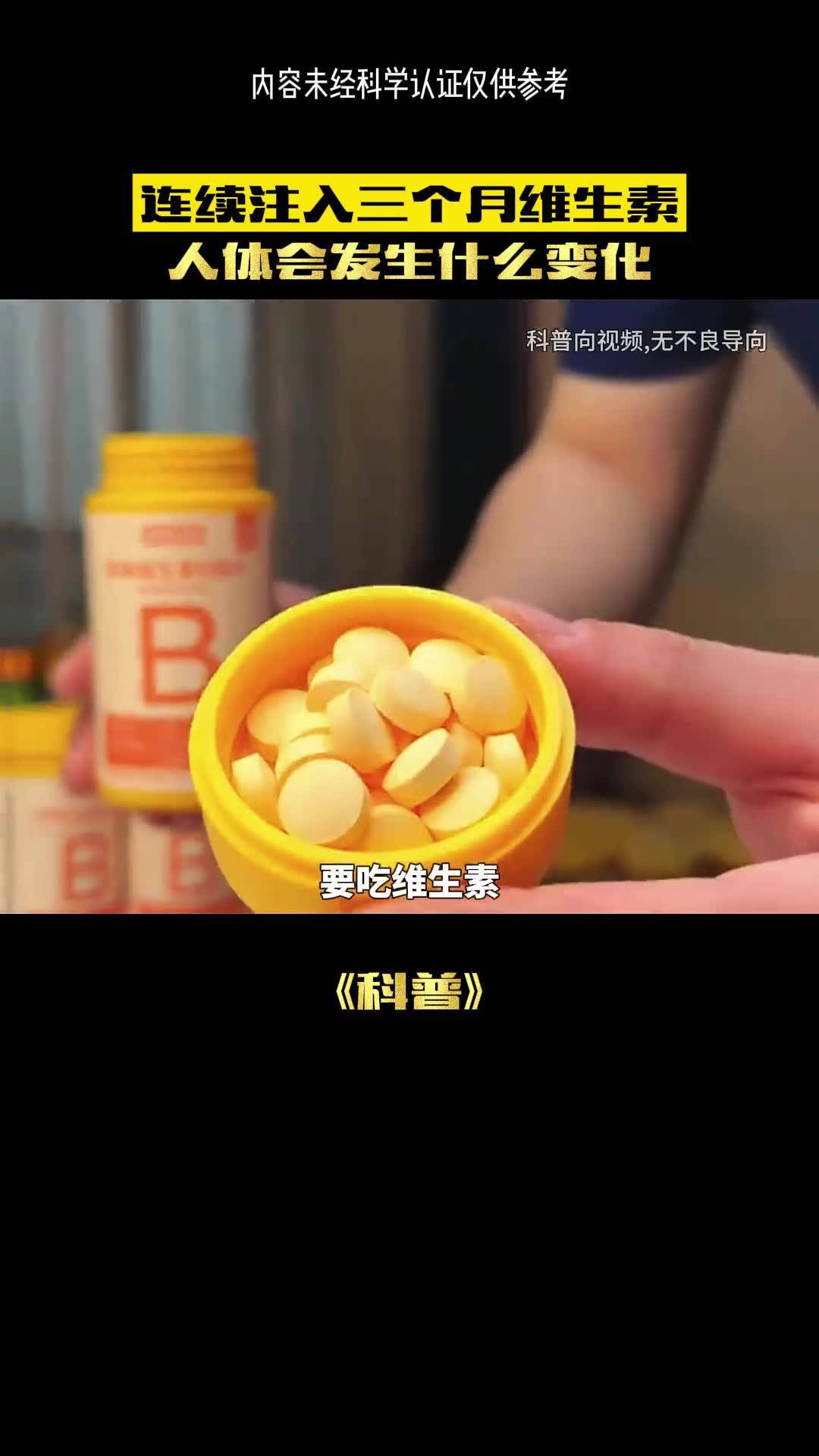维生素到底隐藏着什么秘密