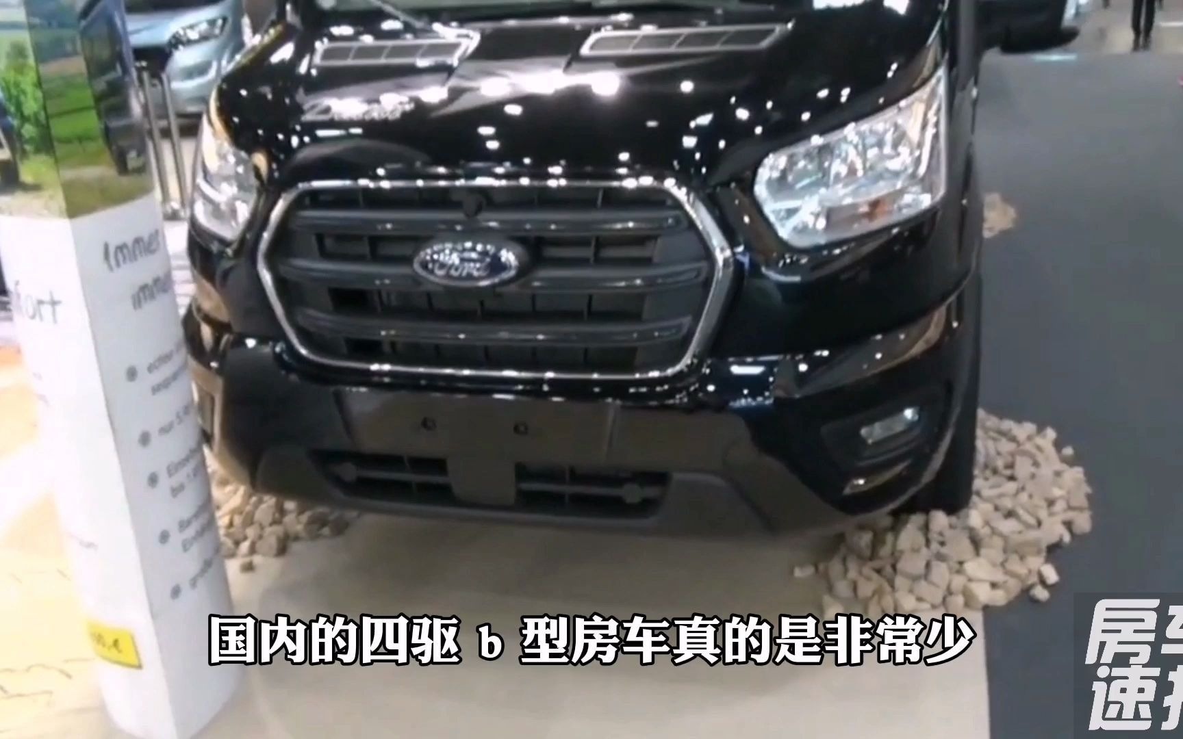 四驱福特全顺房车终于来了,干湿分离的卫生间满分好评,就爱这菜