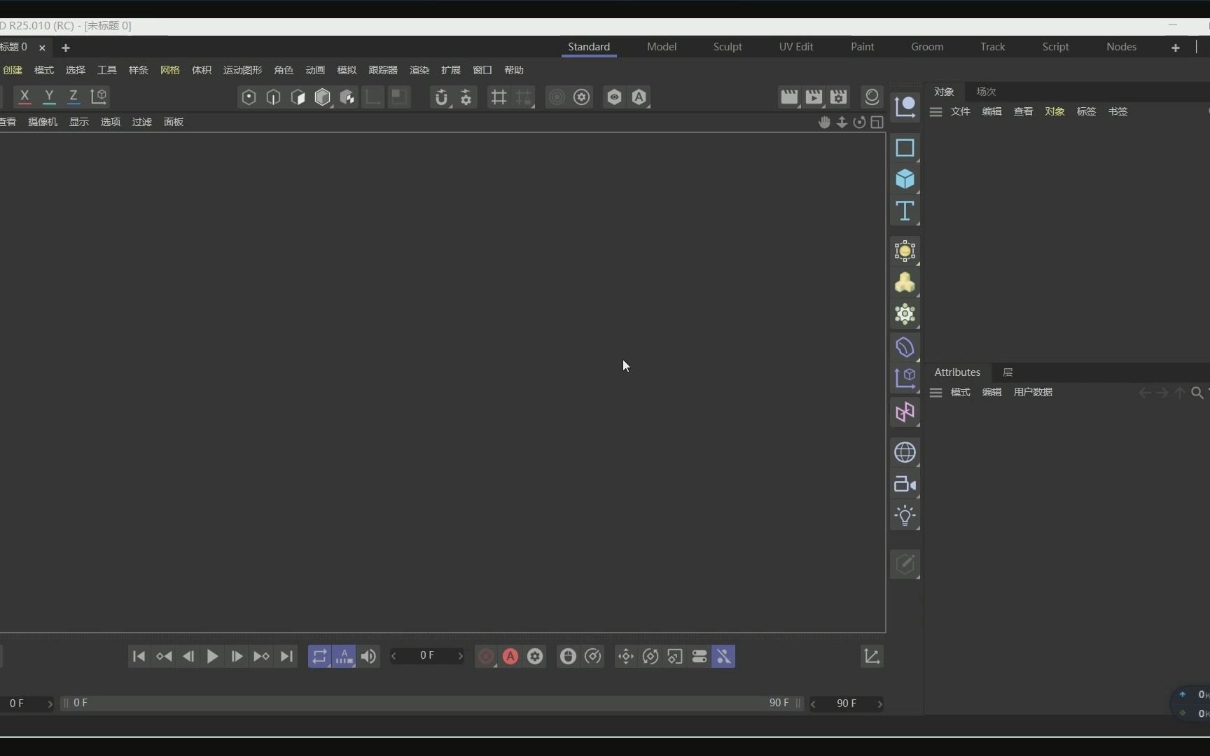 【c4d r25安装教程】(CINEMA 4D)C4DR20详细的安装教程