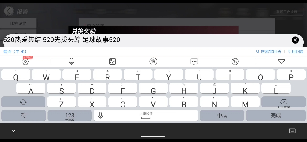 绿茵信仰兑换码