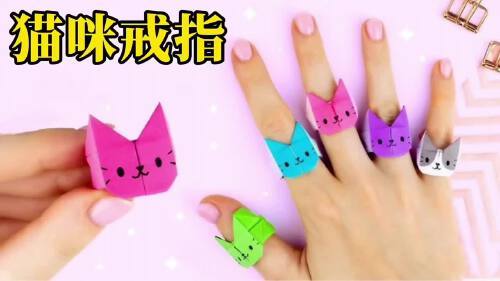 简单易学的猫咪戒指好看又实用详细折法一步步教你