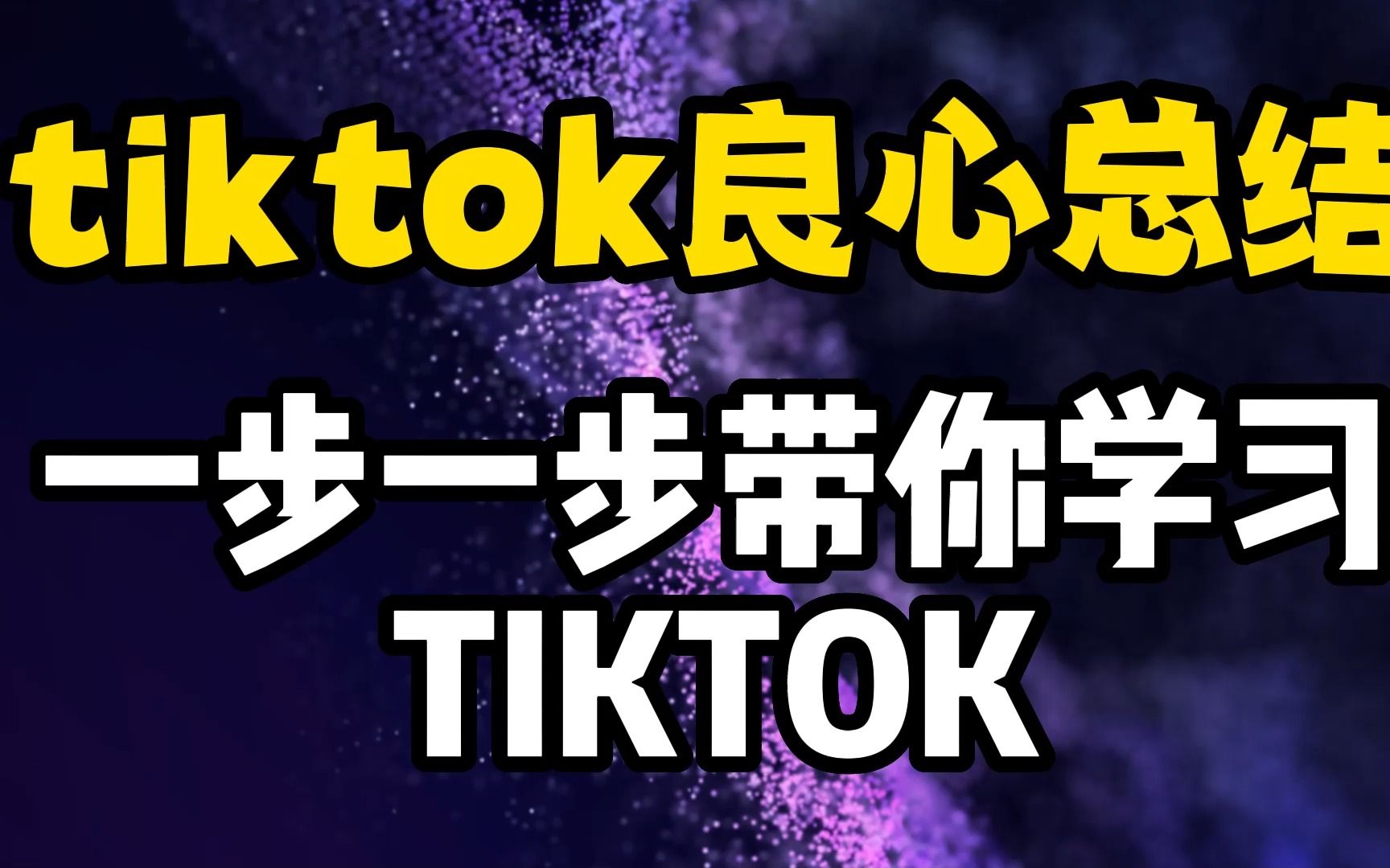 tiktok手机怎么选择,谷歌手机为什么链不上无线,良心总结。