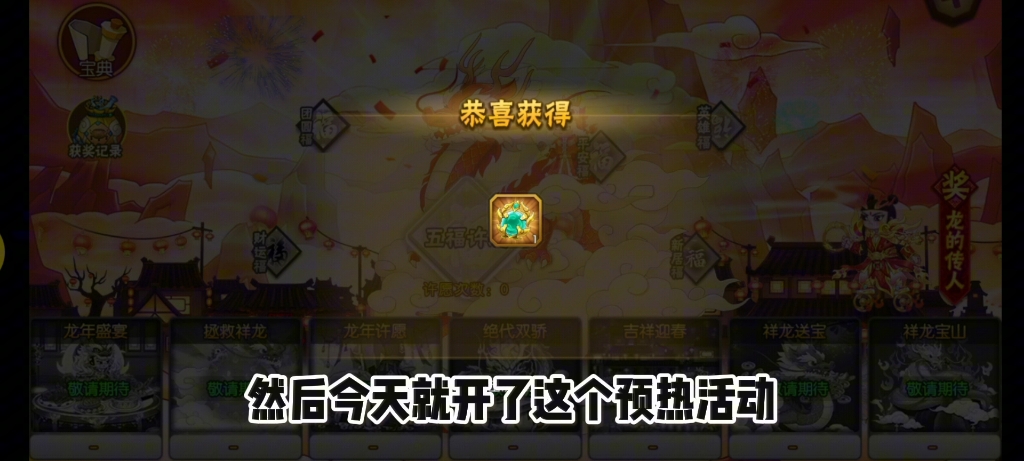 葫芦娃手游:运气好不是你爱“炫耀”的理由!_游戏解说