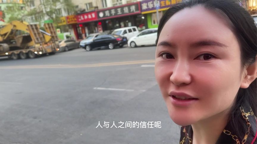 人与人之间的信任呢
