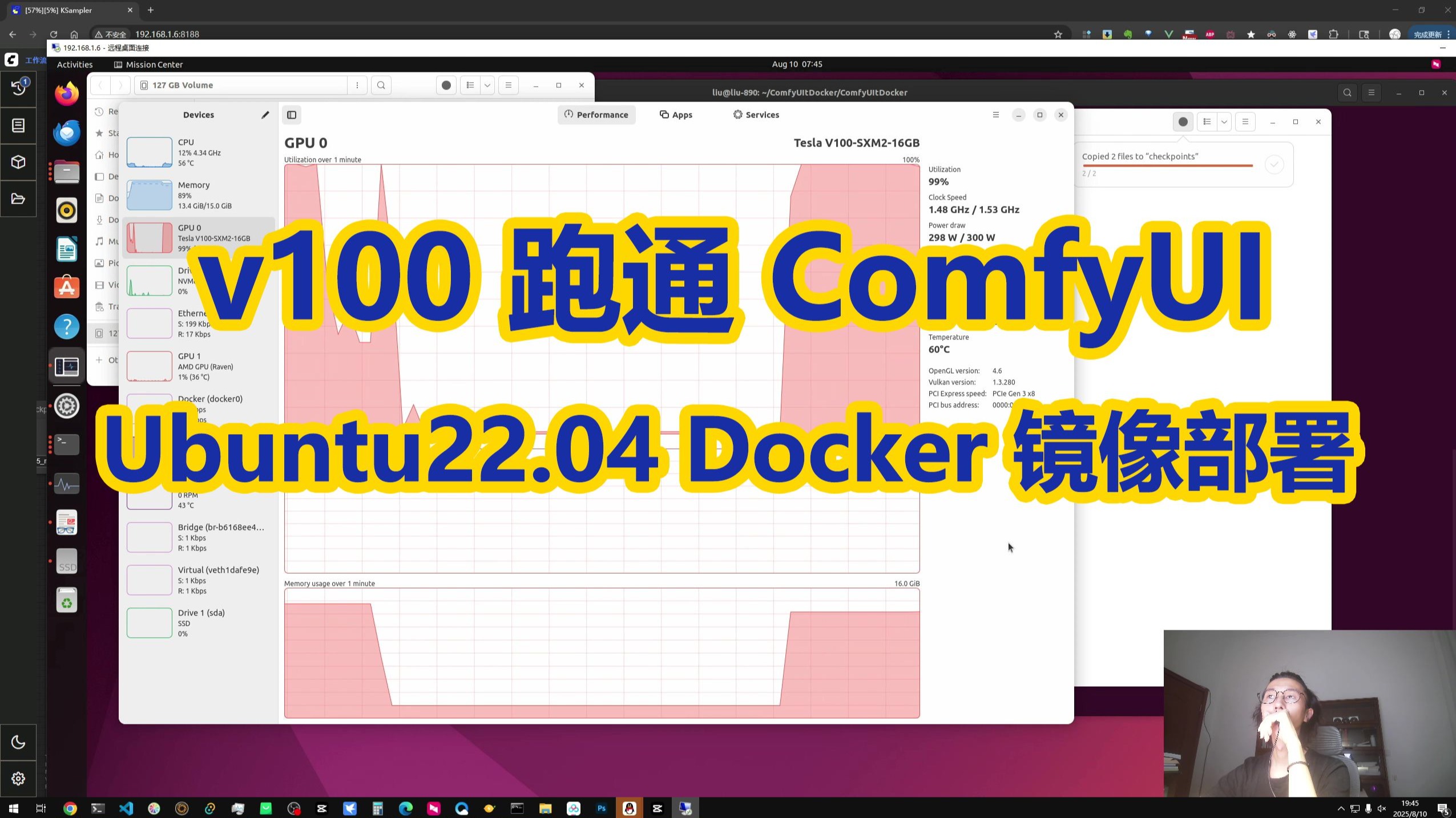 V100 显卡实测:ComfyUI Docker 镜像部署 & 性能测试