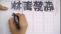 手绘POP教程6
