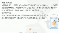 爱剪辑-初二物理浮力的计算方法习题