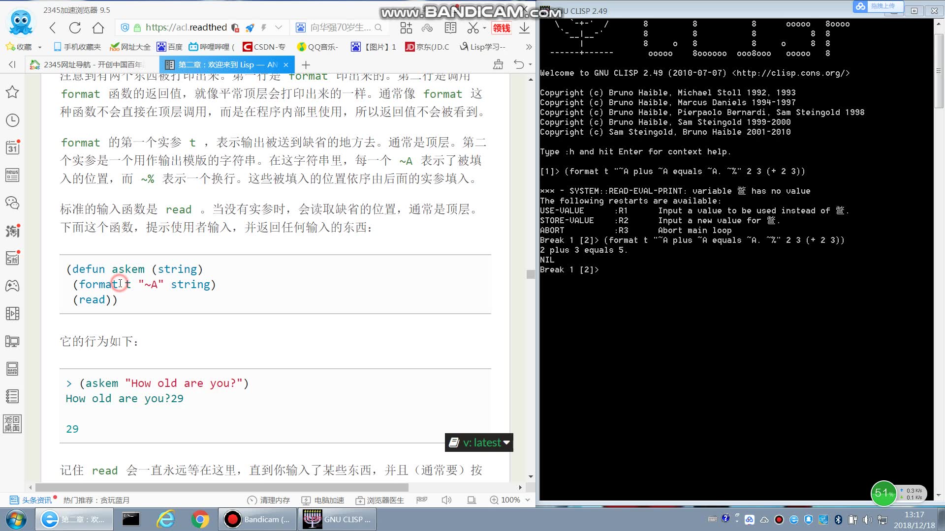 【lisp语言】正式开始学lisp2-8_2-9