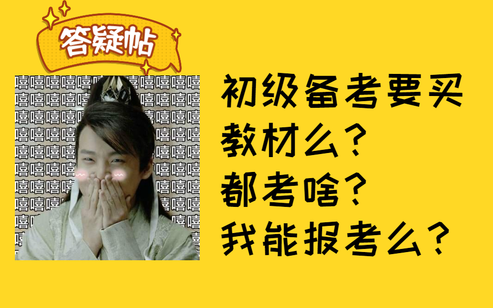 2021年报考初级会计的小白看这里了!