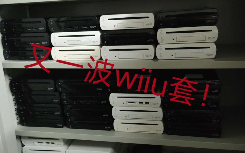 低价任天堂wiiu游戏机破解套装!