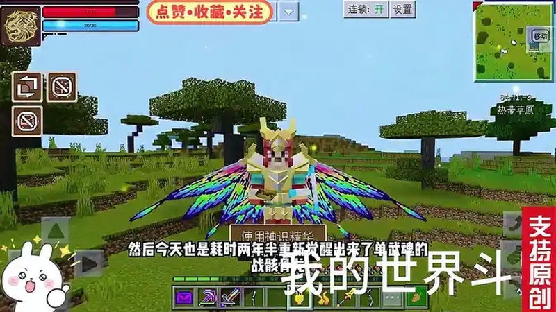 我的世界斗罗生存25:三生神级武魂吸收实力大增!