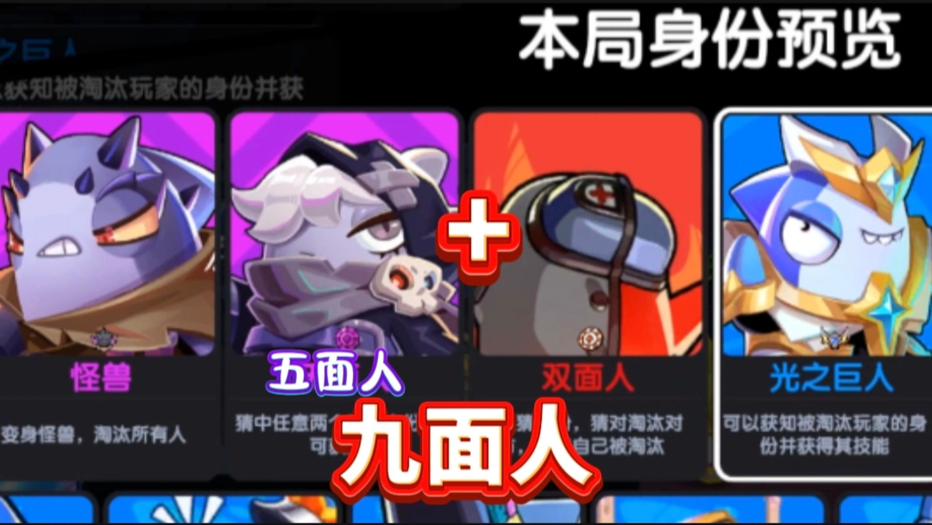 太空杀:无面人+四面人=九面人!开会就是腥风血雨?