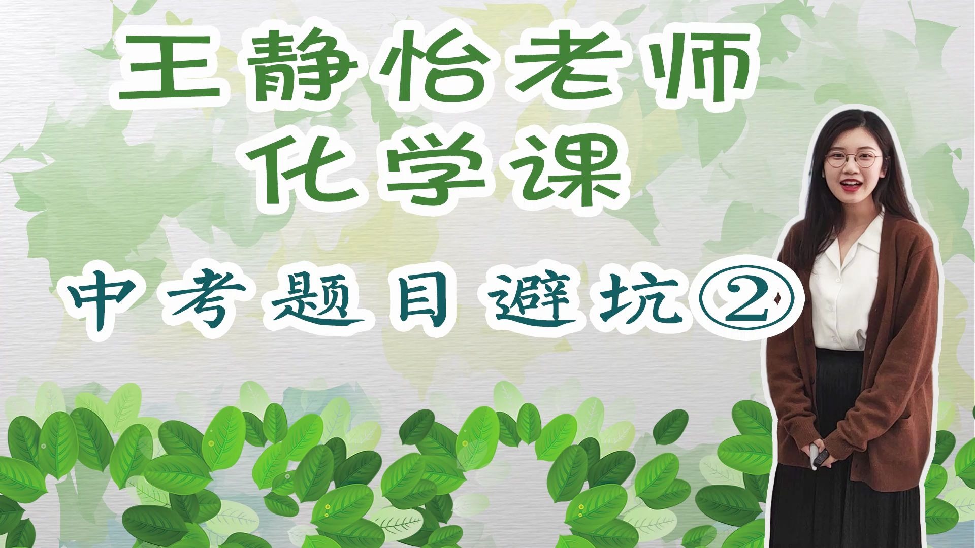 【中考化学-4】:木条熄灭检验容易被忽略的问题