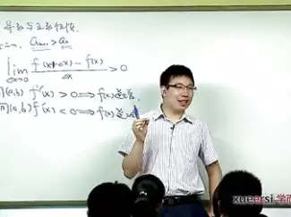 (1)利用导数分析函数的单调性、极值与最值(上)第一段