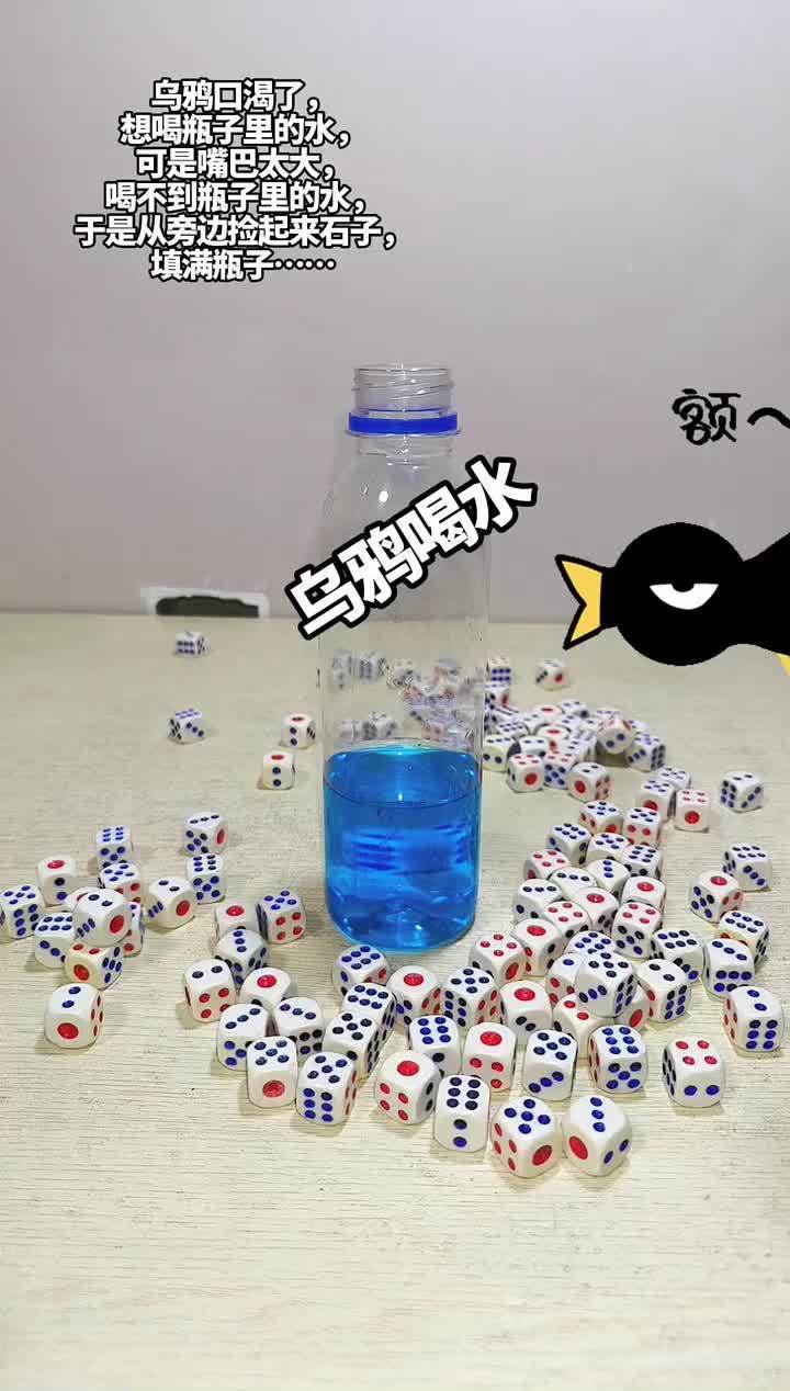 #快影光合计划 乌鸦喝水的故事