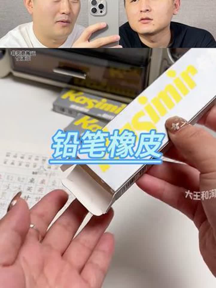 铅笔橡皮 #测评 这个铅笔橡皮确实很好用#橡皮擦 #学习用品