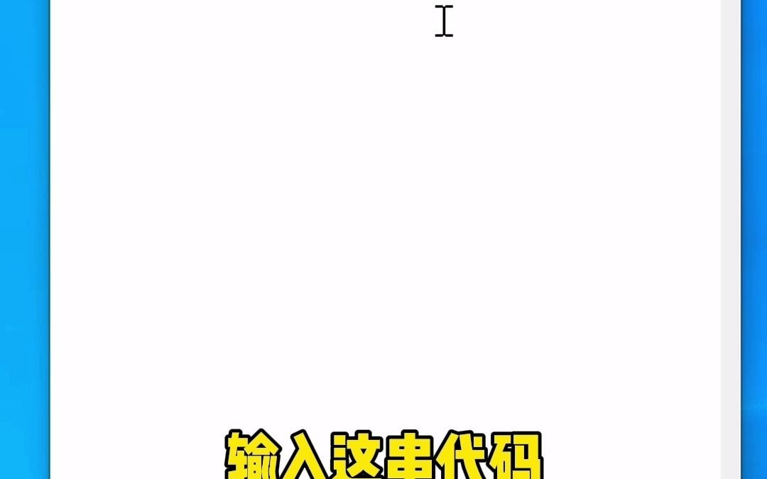 教你一行代码开启《红色警戒》
