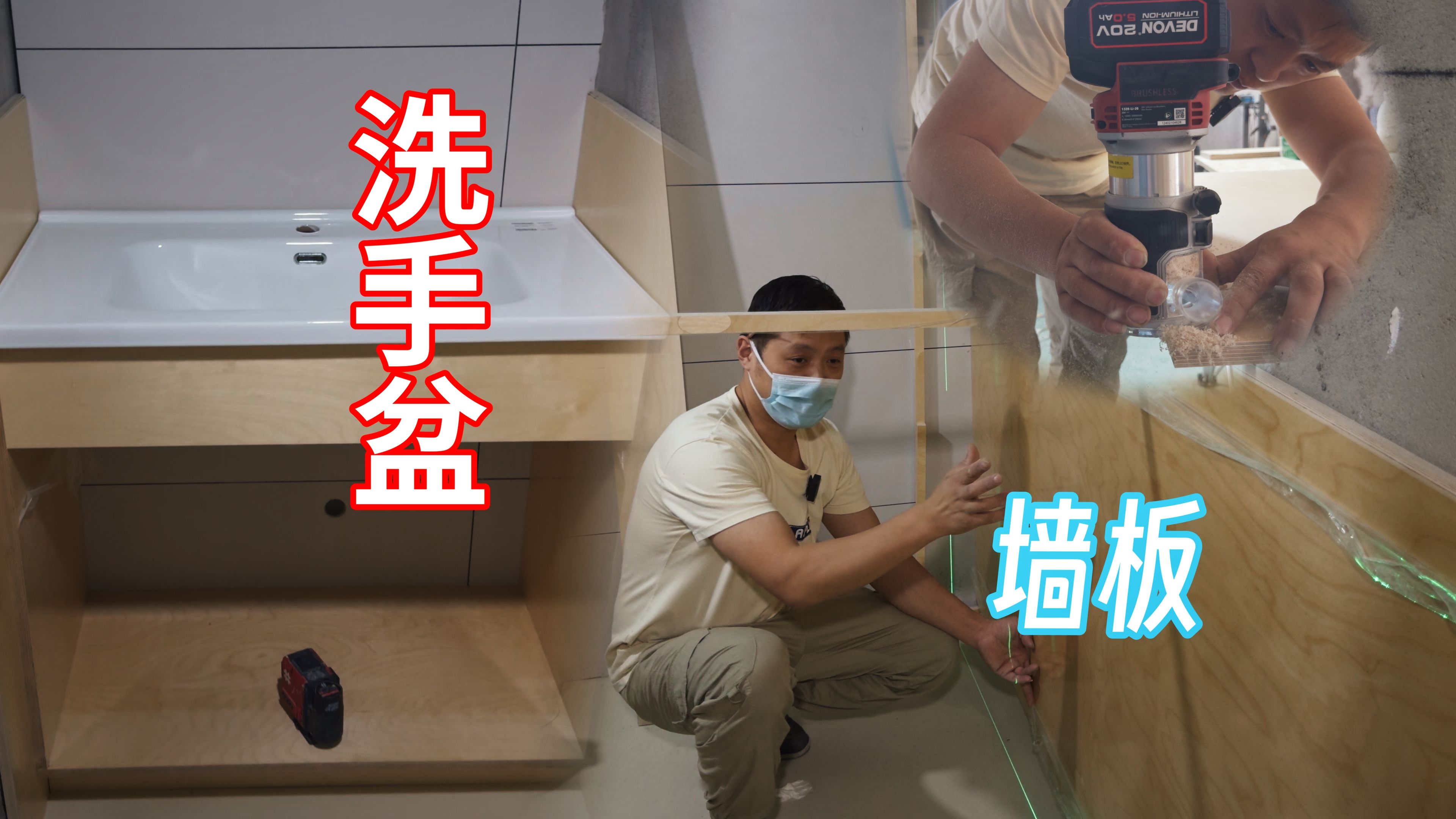 你见过在卫生间用木板做护墙板的吗?没错我做的!