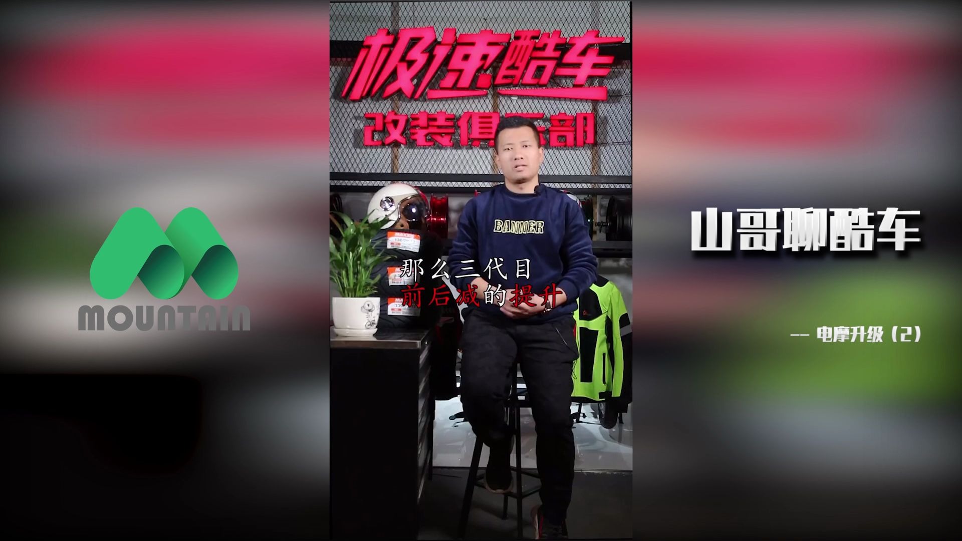 电动车前后减震升级,该选择什么样的减震器