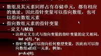 c语言教程八:指针