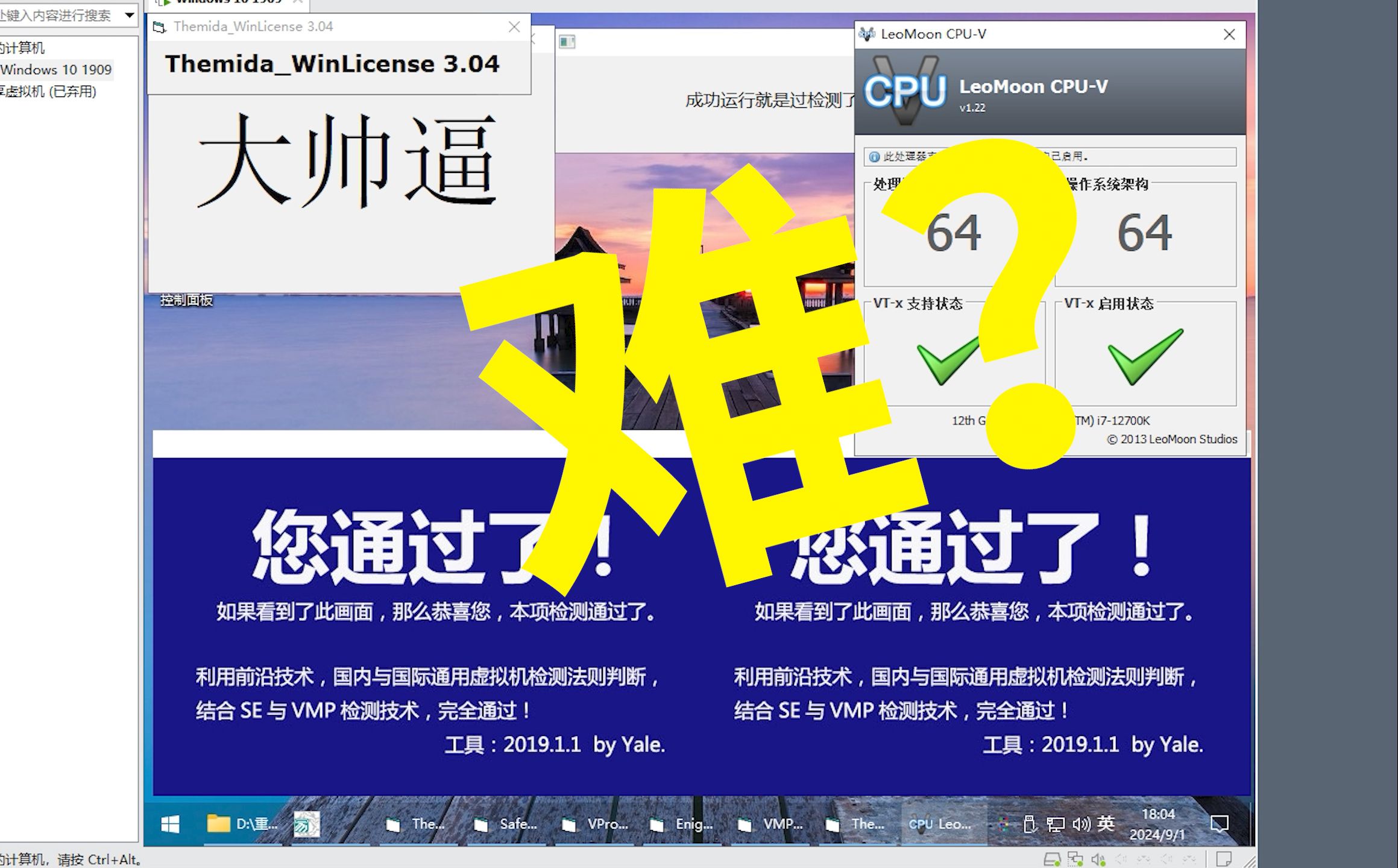 【VMware】原来这么简单?十分钟学会虚拟机的安装和去虚拟化