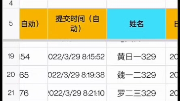 腾讯文档自动统计/查重/查无