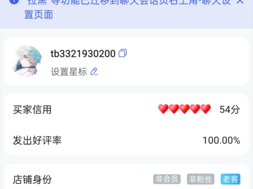 ...了原神联动翅膀,不确认收货不说反到好几天后申请25元的仅退款_原神