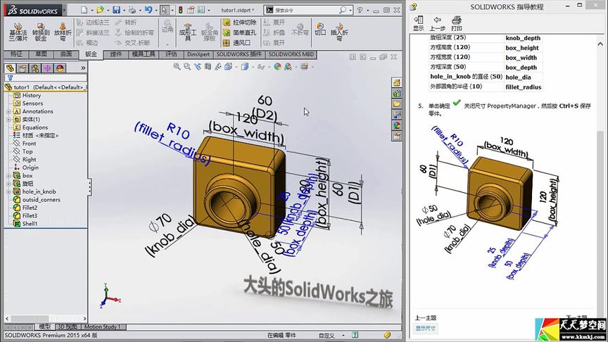 13-系列零件设计表.mov