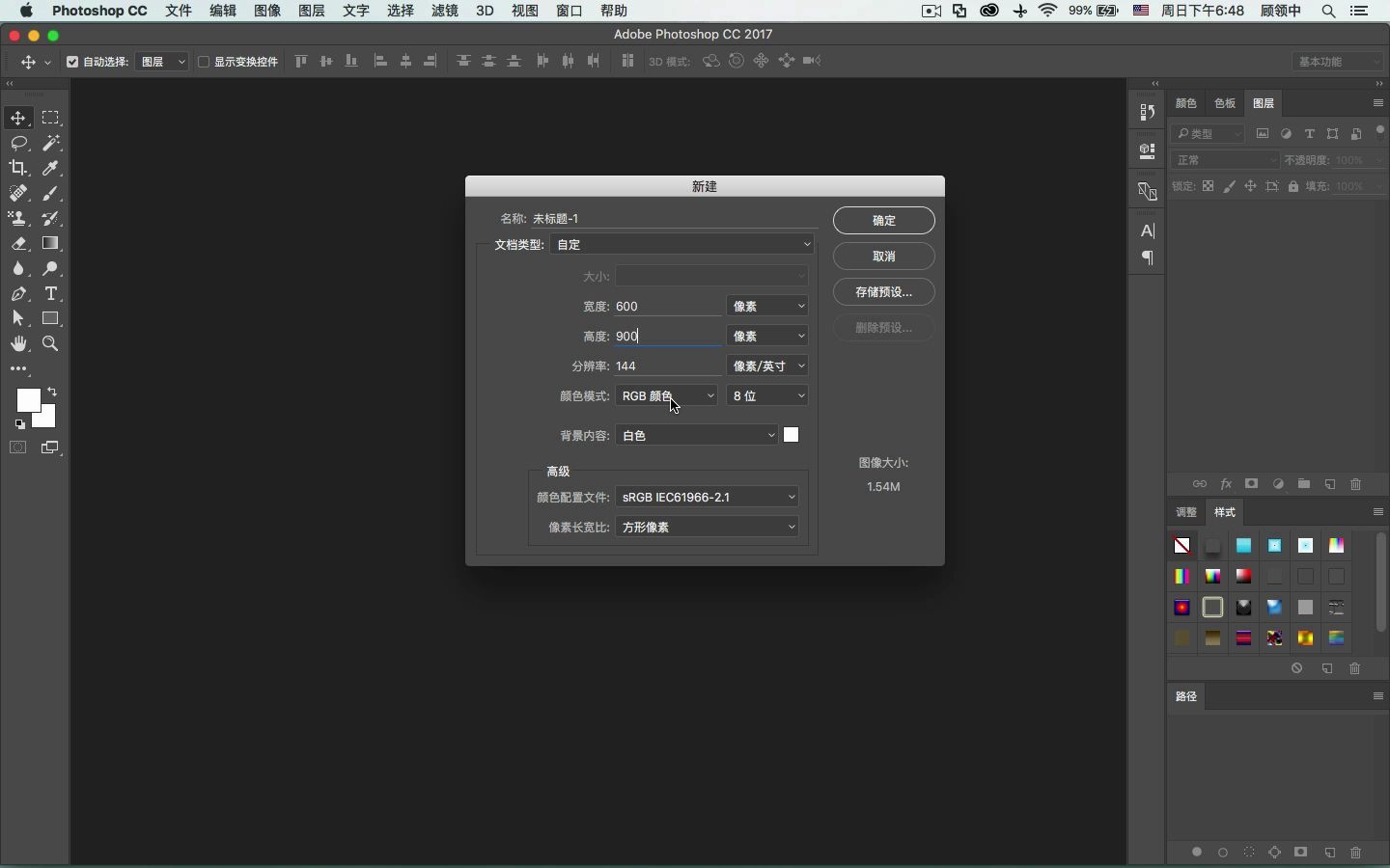 23被你忽略的可能才是精彩的——移动工具