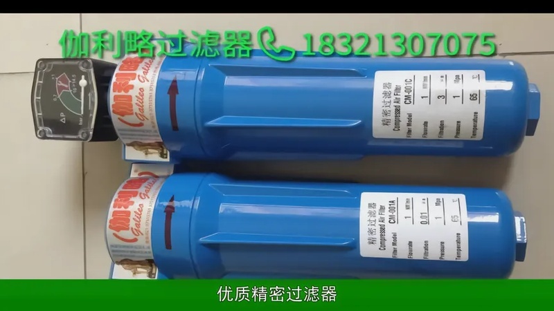 优质精密过滤器
