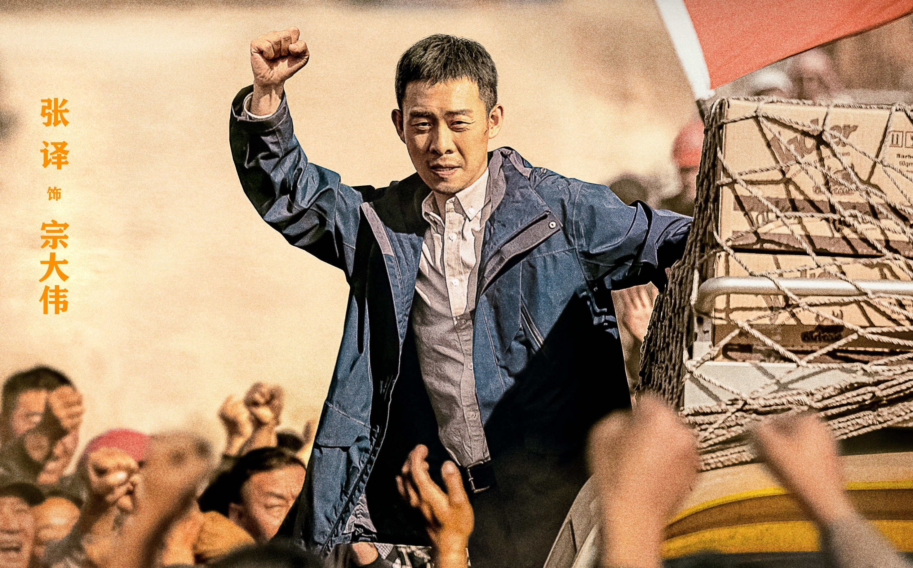 万里归途的人物塑造及价值观批判