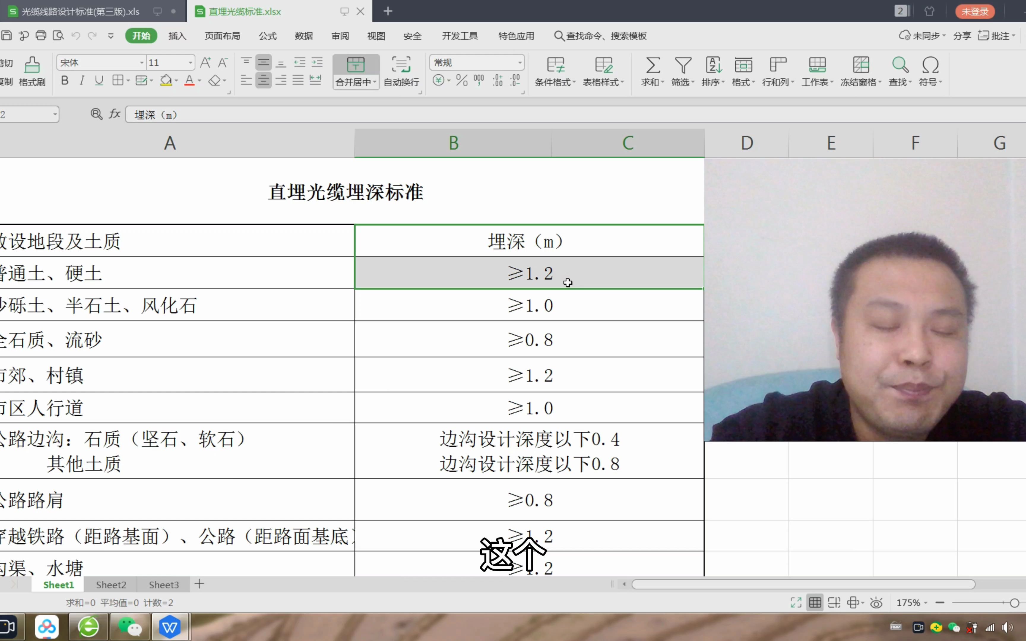 讲解直埋光缆的规范性挖沟深度和其它管线的安全距离