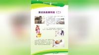 预防新型冠状病毒感染的肺炎预防宣传片