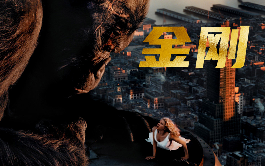 【柿子影剧院】野兽端详着美女的脸庞,而美女静立于他的掌中。