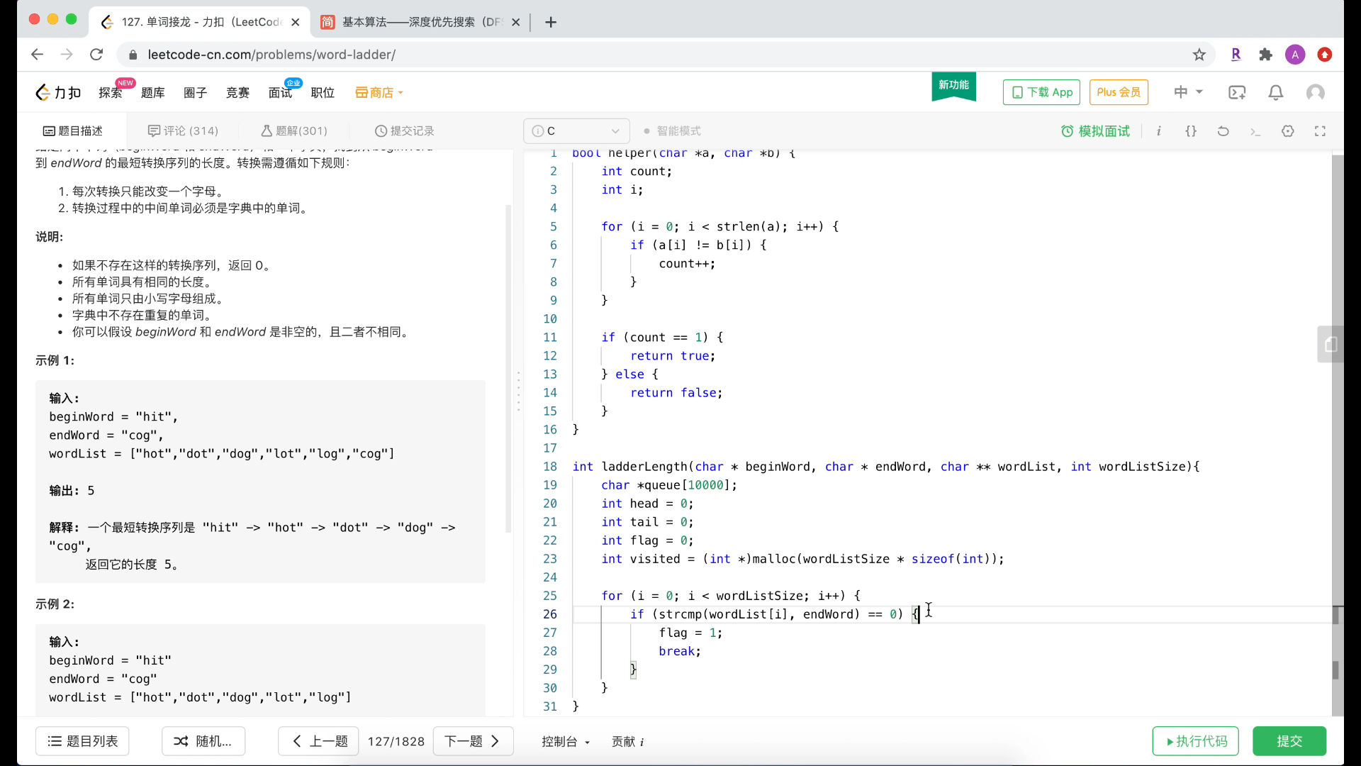 【算法刷题:广度优先搜索(BFS)】LeetCode第127题!语音解说现场...