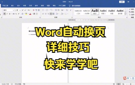 【word技巧】如何在Word中输入公式,自定义公式的技巧