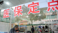 医保中的“个人账户”有什么作用?如何查询?