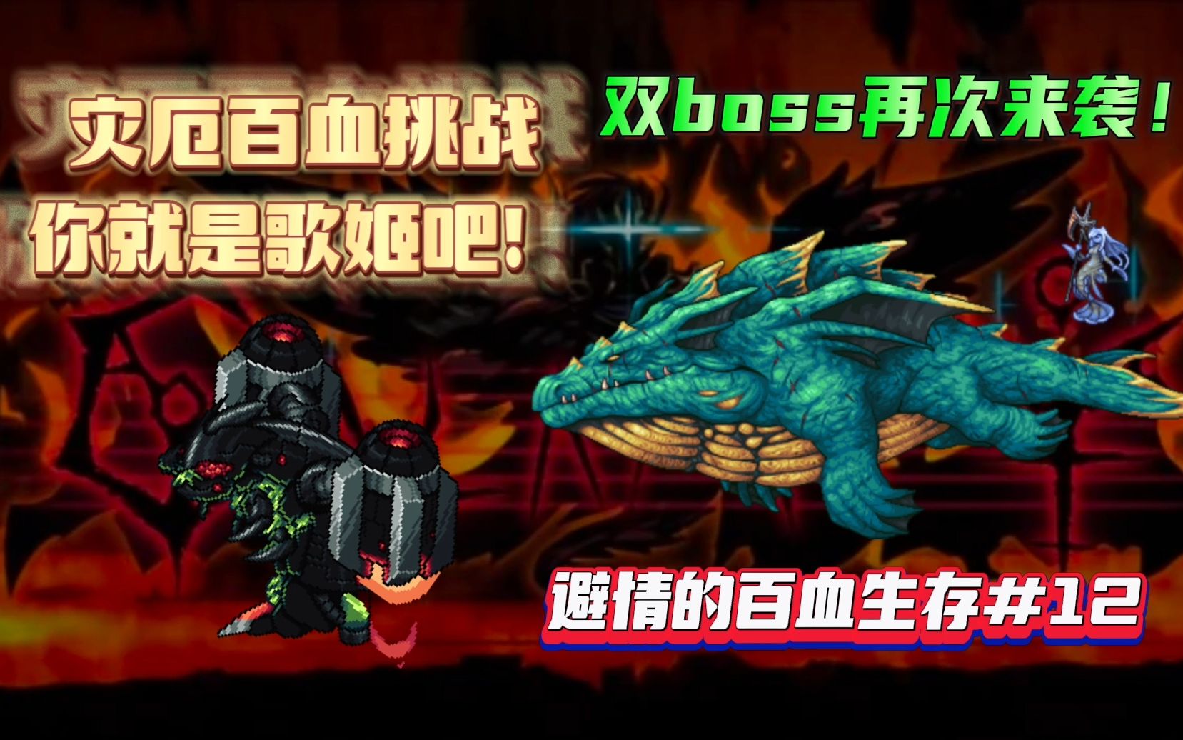 ...~利维坦和瘟疫使者,老婆瓶和阴阳吸星石_哔哩哔哩bilibili_实况解说