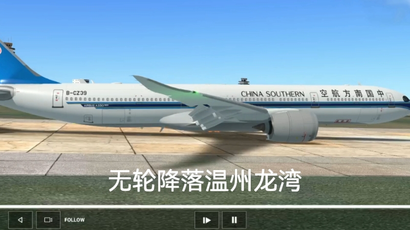 什么?原来你还不会rfs无轮软降