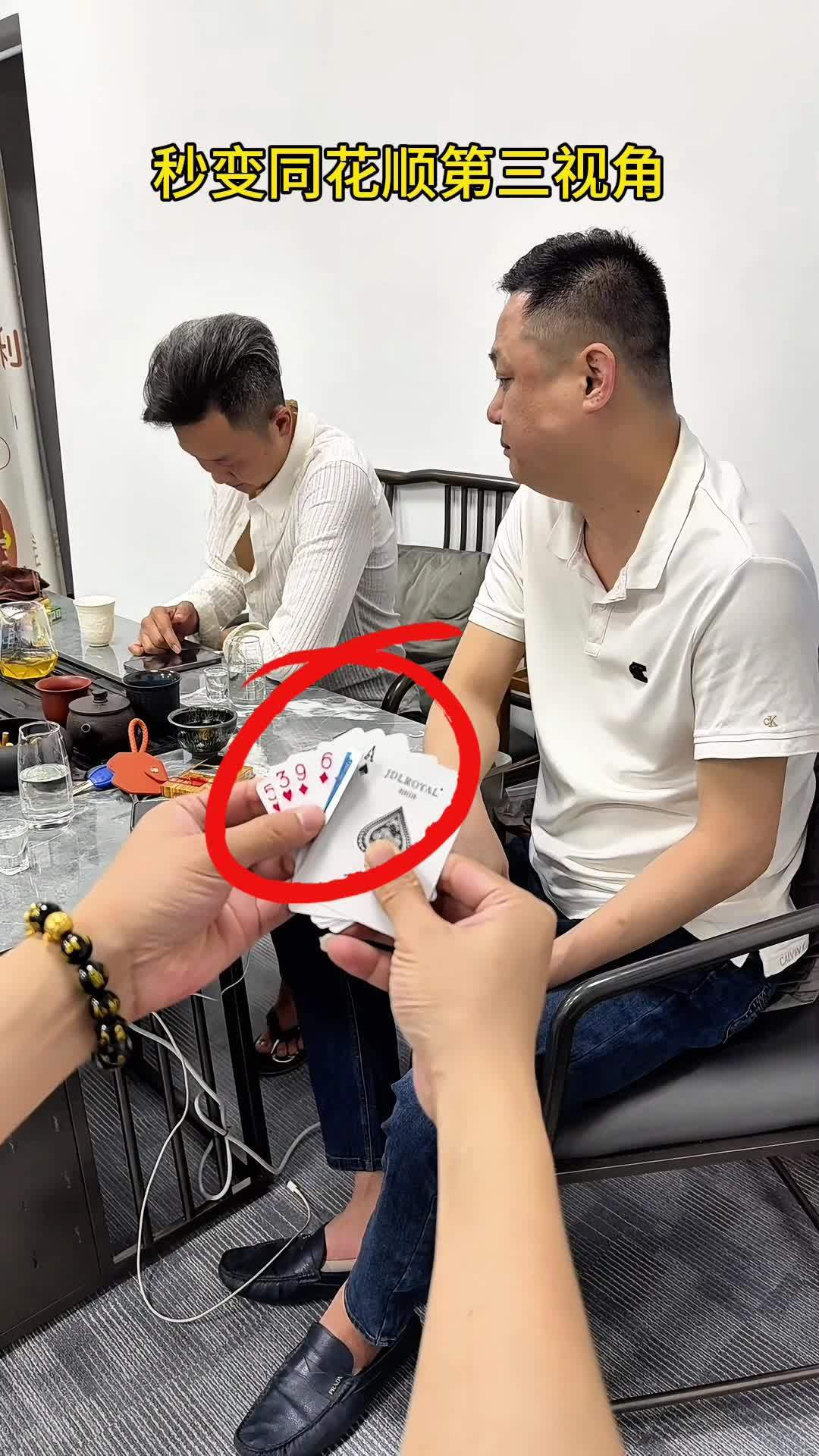 秒变同花顺魔术教程