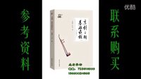 京胡使用知识讲解八-调门与定调-一套6把试琴