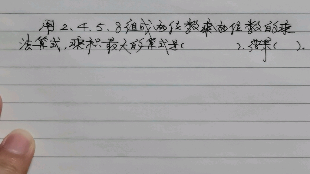 小数四上聪明题14